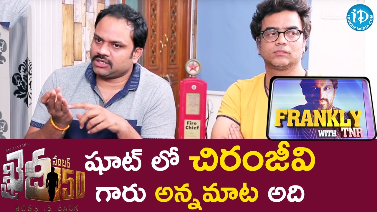 Anil & Bhanu About Mega Star Chiranjeevi || Frankly With TNR || Talking ...