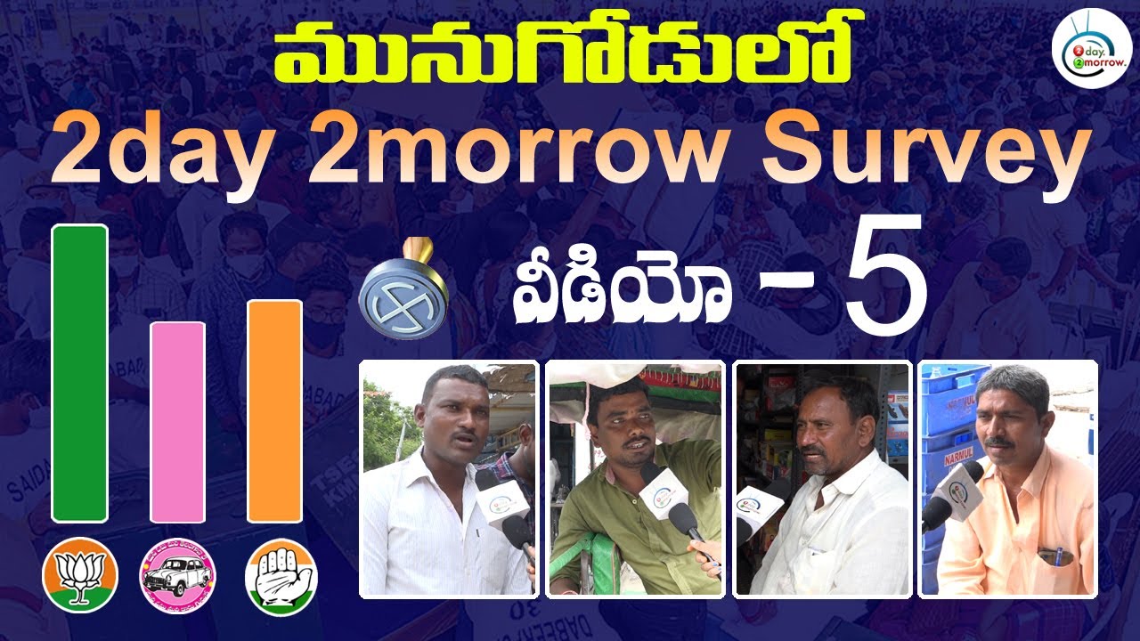 Munugodu By Election Public Talk Part - 04 | Munugdou Election Survey On 2day 2morrow # 2day ...