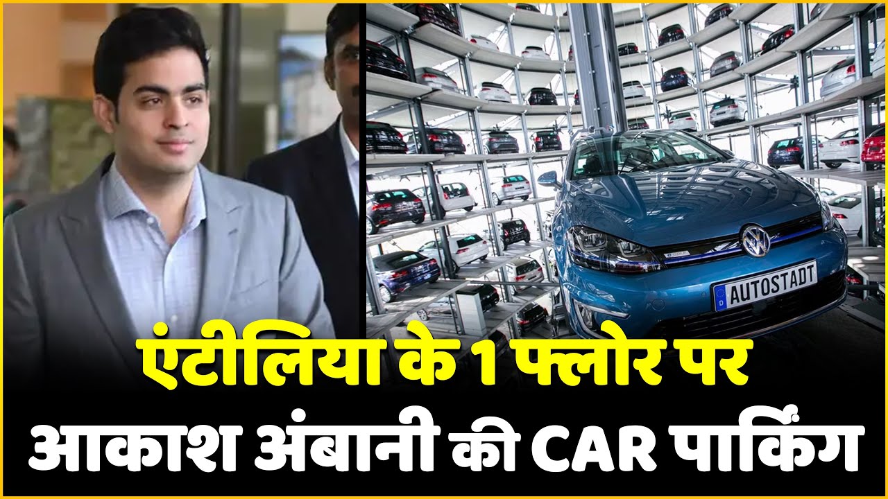 Mukesh Ambani Car Parking System