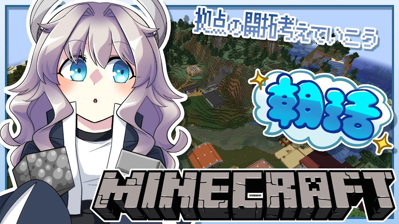 【Minecraft #173】今後の拠点、どうしていこう？【ProjectCode:KRN_110】 - YouTube