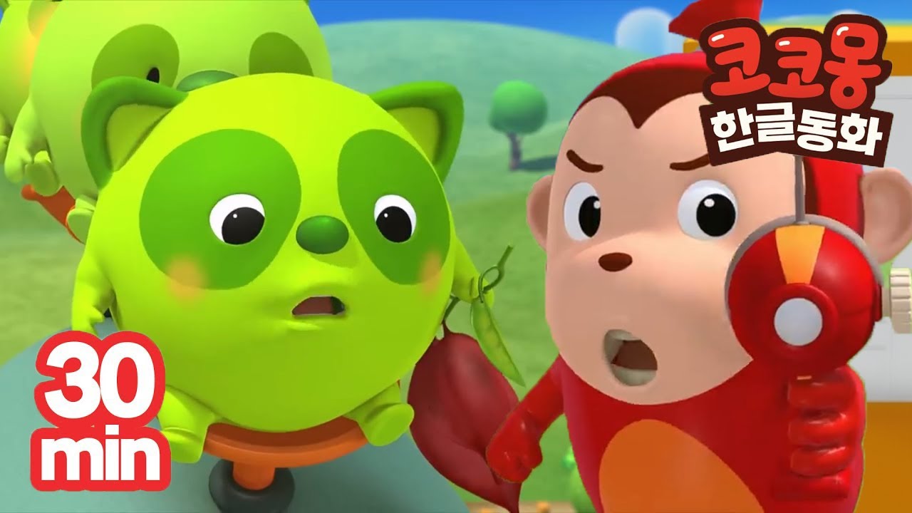 코코몽 시즌 3 30분 모음집 | 완두 삼 형제의 응가 소동! | Cocomong Season 3 #cocomong #코코몽 ...