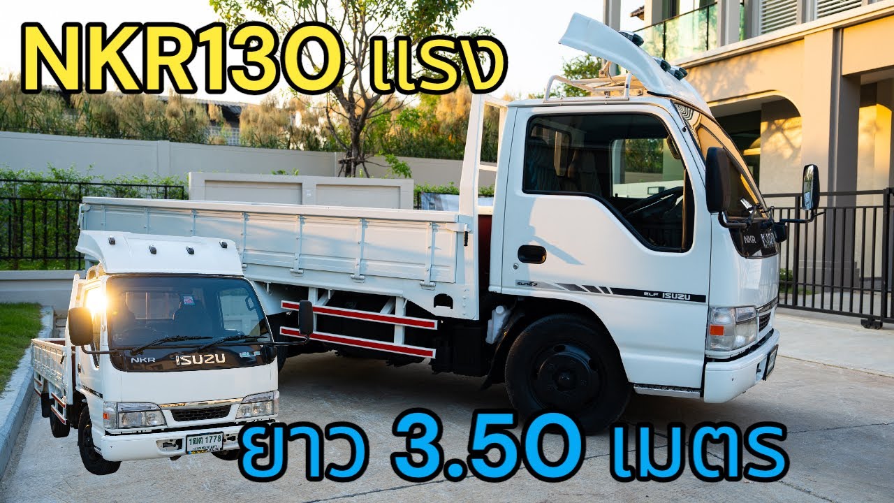 รถบรรทุก NKR หัวการ์ตูน 130 แรงกระบะใหม่ยาว 3.50 เมตร(ขายแล้วครับ ...