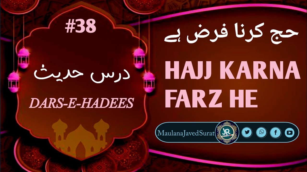 Hadees Sharif No.#38 By Maulana Javed Razvi Jilani Sahab Surat - YouTube