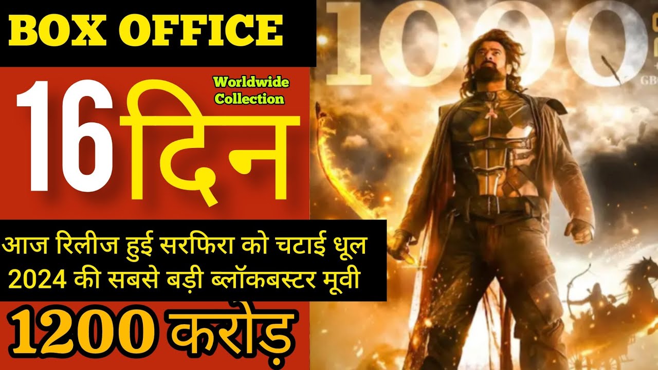 Kalki Box Office Collection, Kalki 15th Day Worldwide Collection ...