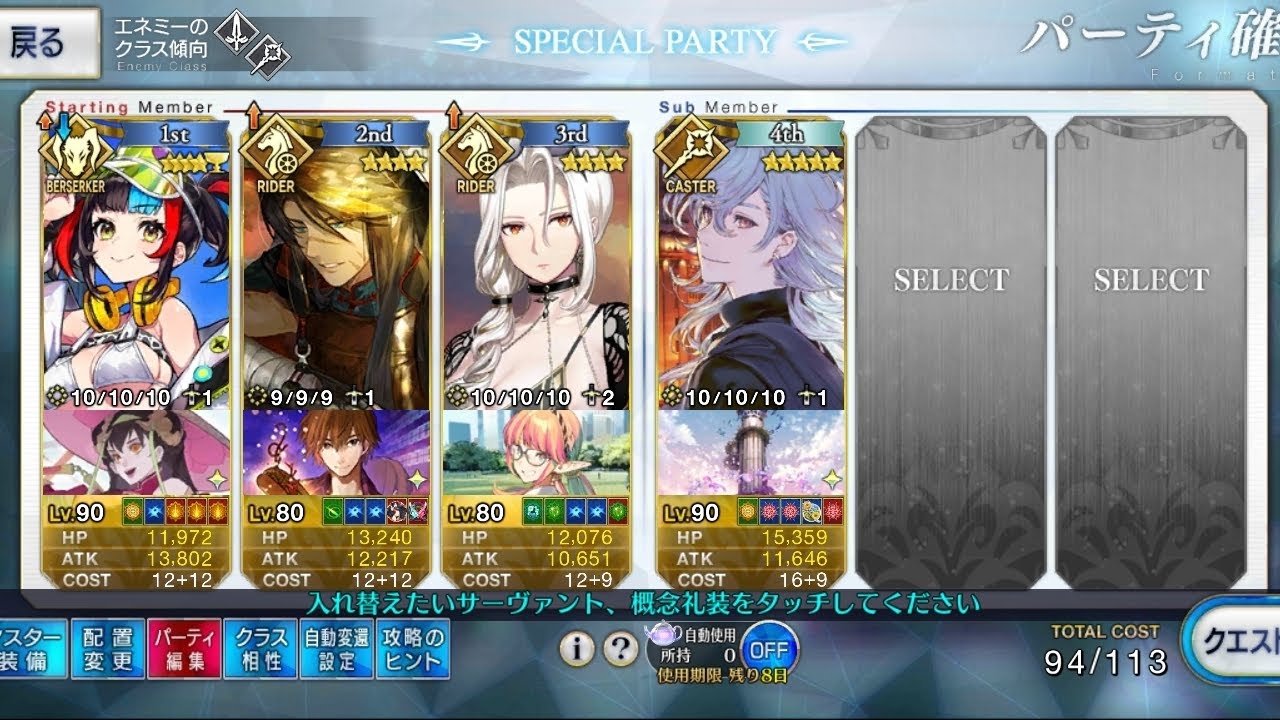 [FGO] 砂浜の熱いひととき (A Passionate Moment on the Beach) - YouTube