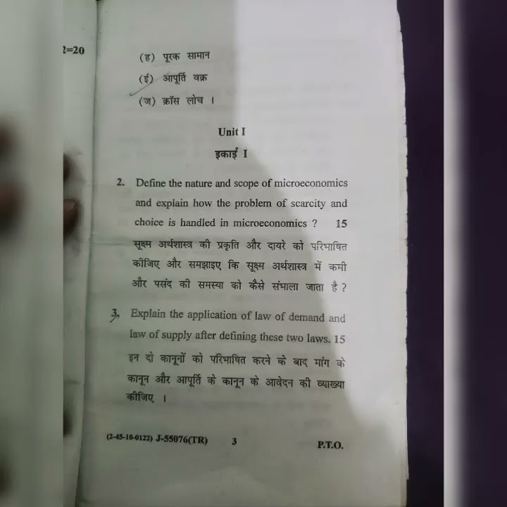 BA SEM-1 Economics previous year question paper #GJU university#DN clg ...