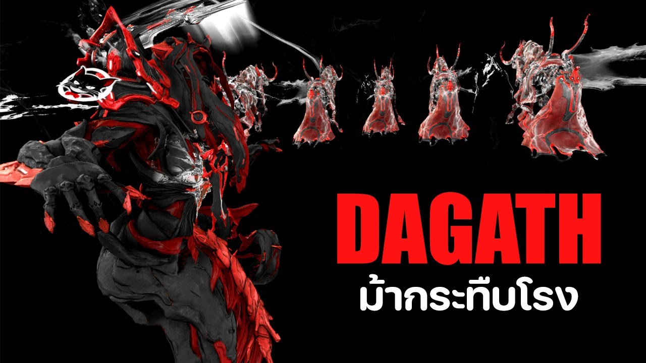 DAGATH [ ม้ากระทืบโรง ] - WARFRAME - YouTube