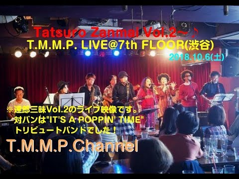 山下達郎「TOUCH ME LIGHTLY」/ T.M.M.P. LIVE@渋谷7th FLOOR (2018/10/6) - YouTube