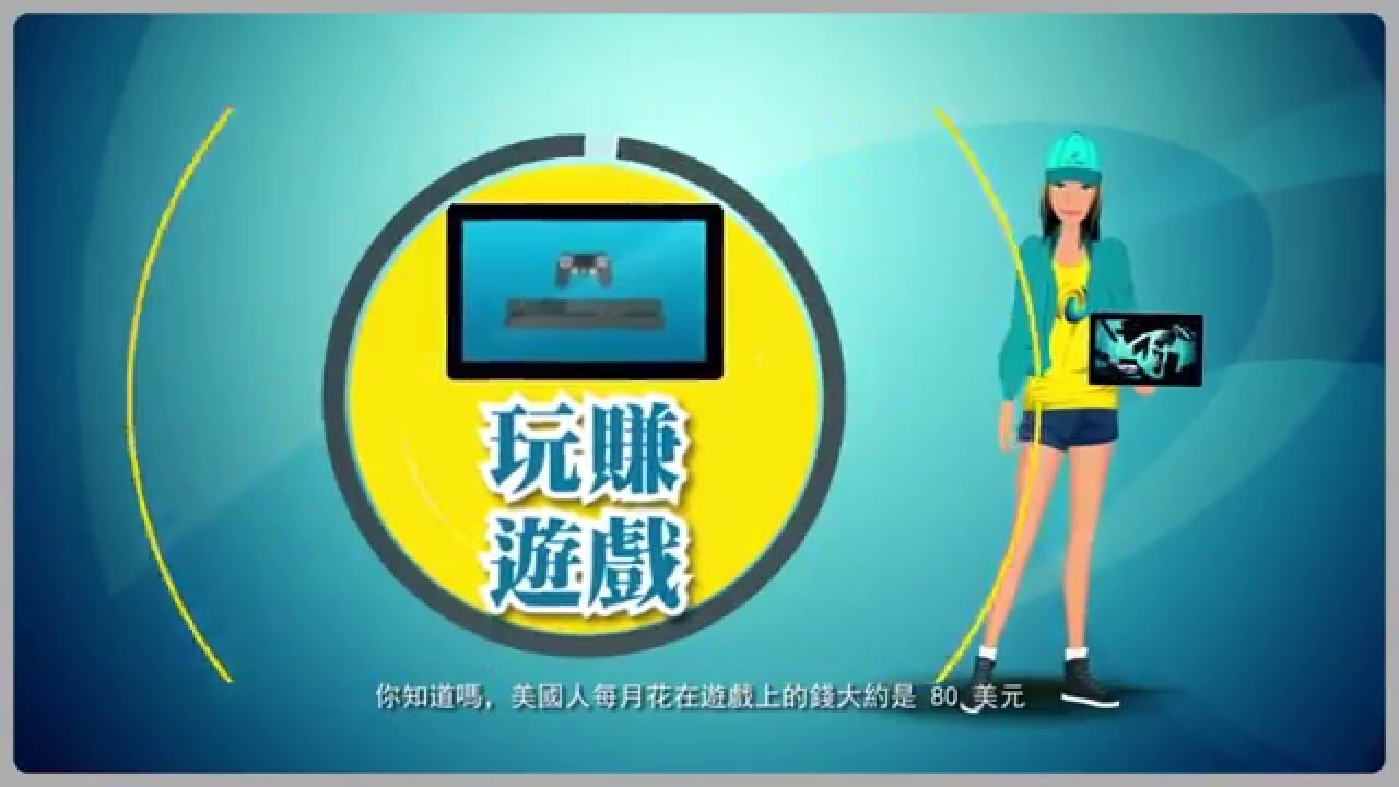 為何玩遊戲可以得到收獲賺錢 台灣繁體版 VV,VenVici,手機遊戲,商機,賺錢,在家工作 - YouTube