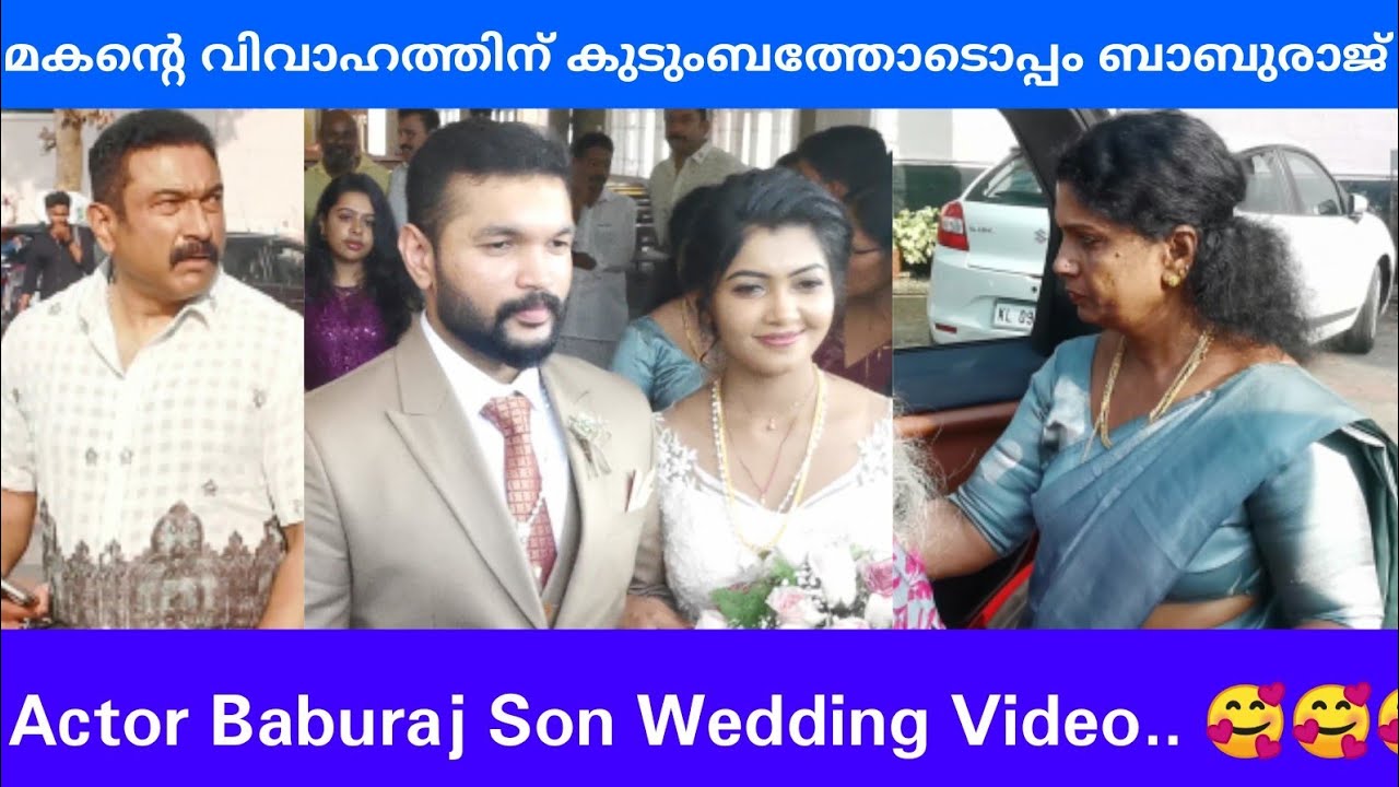 ഗ്ലാഡിസ് ഇനി അഭയ്ക്ക് സ്വന്തം | Actor Baburaj Son Wedding Video - YouTube