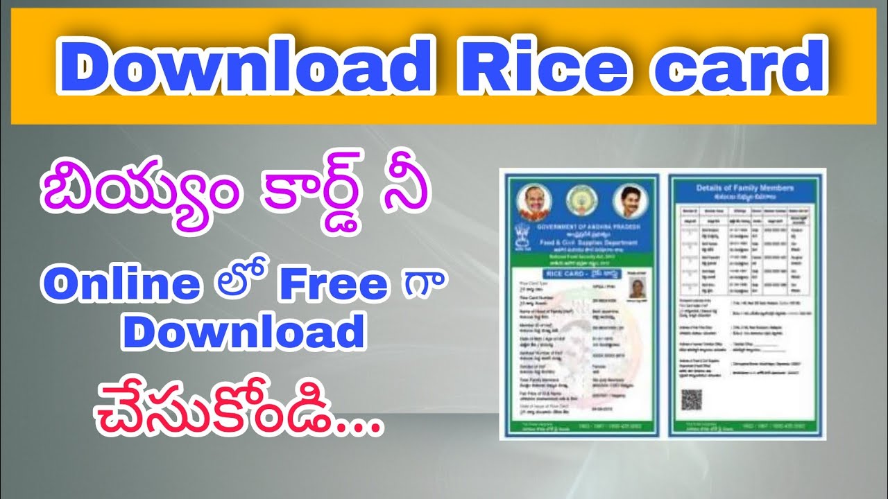 Rice card Download online in Telugu 2020 | by Darling Tech Videos - YouTube