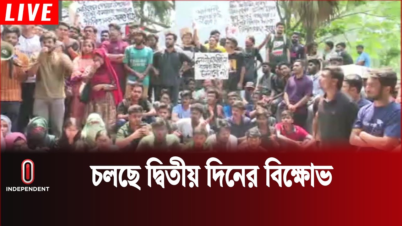 চুয়েটে দুই শিক্ষার্থী নি*হতে*র ঘটনায় চলছে দ্বিতীয় দিনের বি*ক্ষো*ভ ...