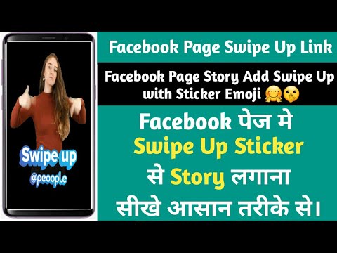 How To Add Link In Facebook Page story | Facebook Page Swipe Up Kaise ...