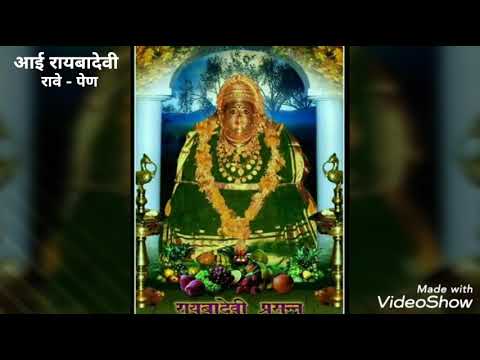 Dev majha mhasoba rave - pen - YouTube