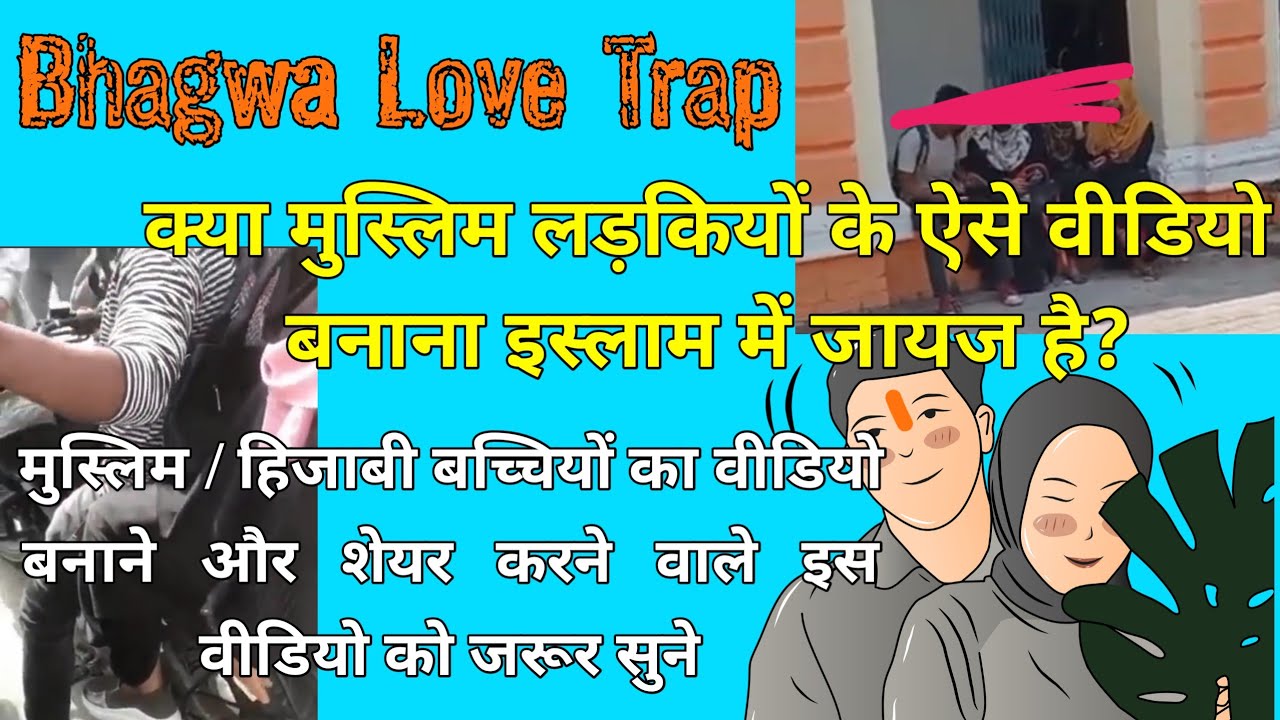 Moral Policing In Islam | Bhagwa Love Trap | Mufti Tauseef Qasmi - YouTube