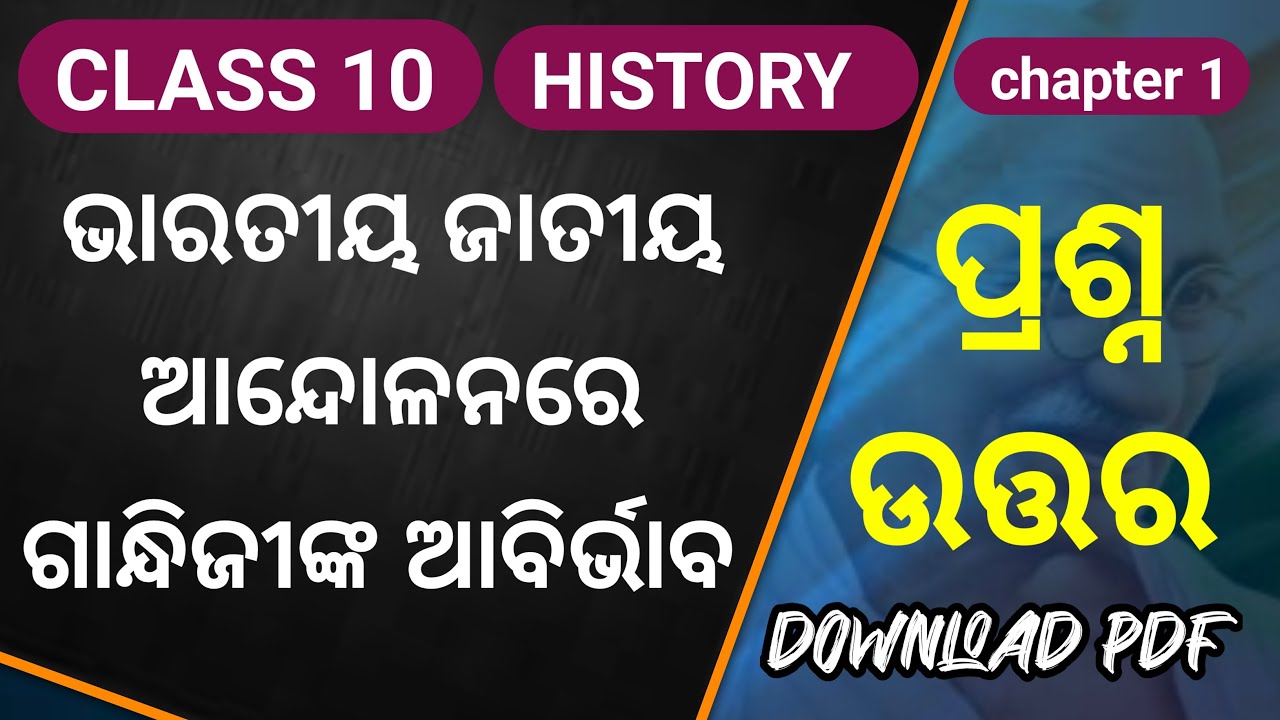 Class 10 History Chapter 1 Question Answer class 10 History Chapter 1 class-10-history-chapter-1-question-answer-class-10-history-chapter-1