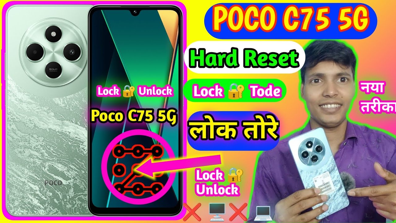 How to Unlock Poco C75 5G Mobile Hard Reset 🌹 DSOS🔐Poco C75 5G Mobile Ka Lock Kaise Kholen - YouTube