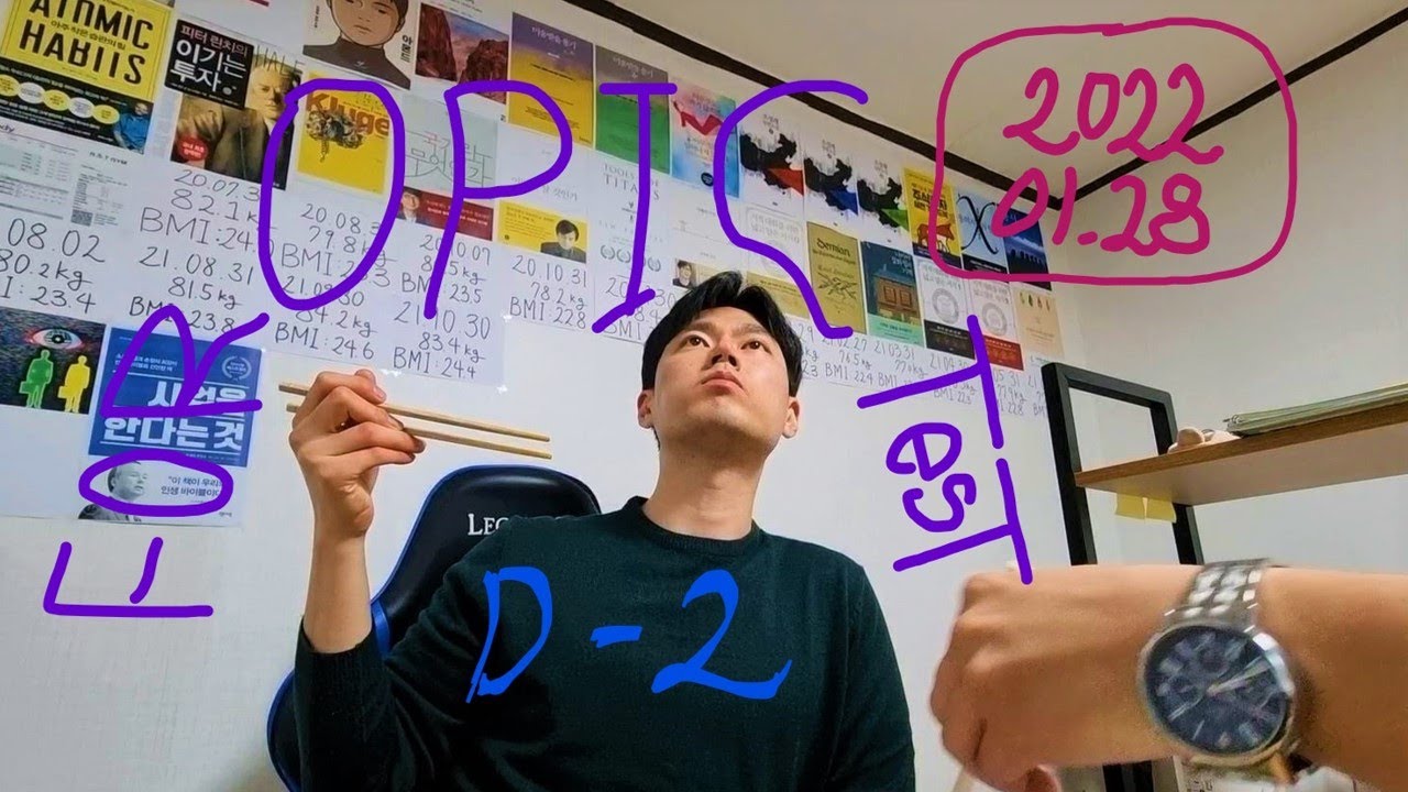 오픽시험 (Preparing for OPIC test) D-01 - YouTube