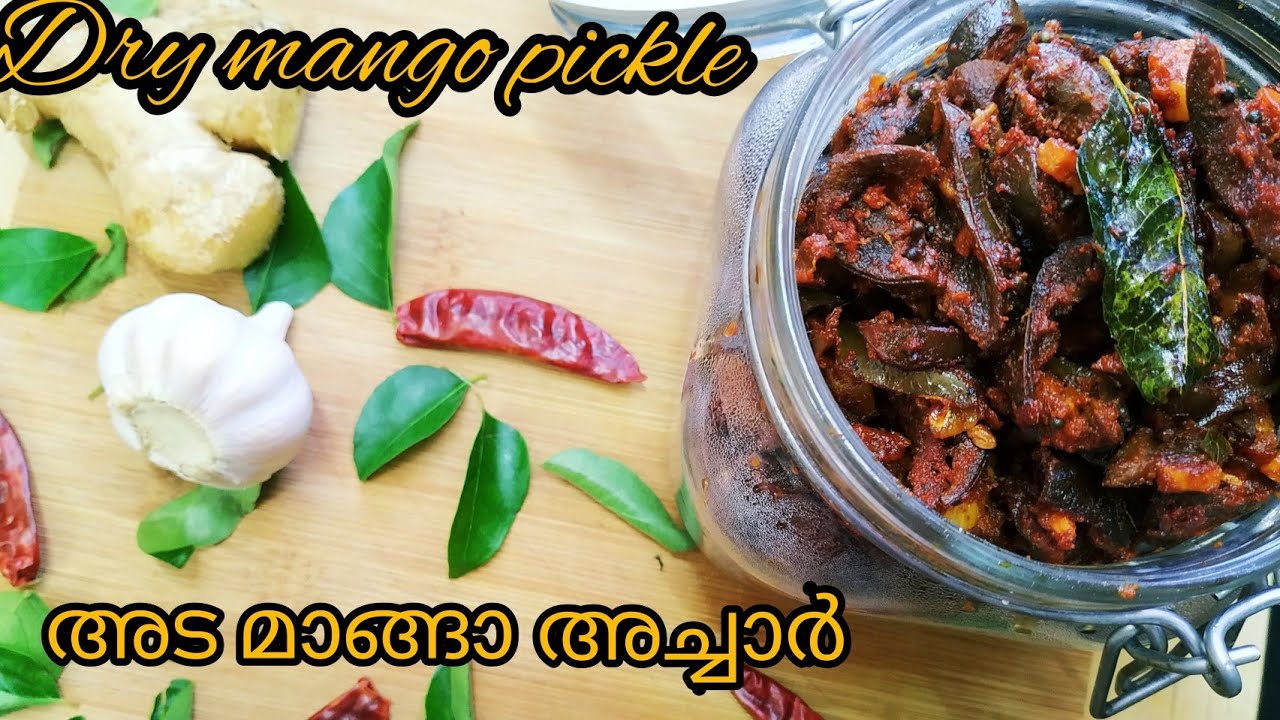 Dried Mango Pickle |ഉണക്ക മാങ്ങാ അച്ചാർ /Adamanga Achar/നാവിൽ കപ്പലോടും ...