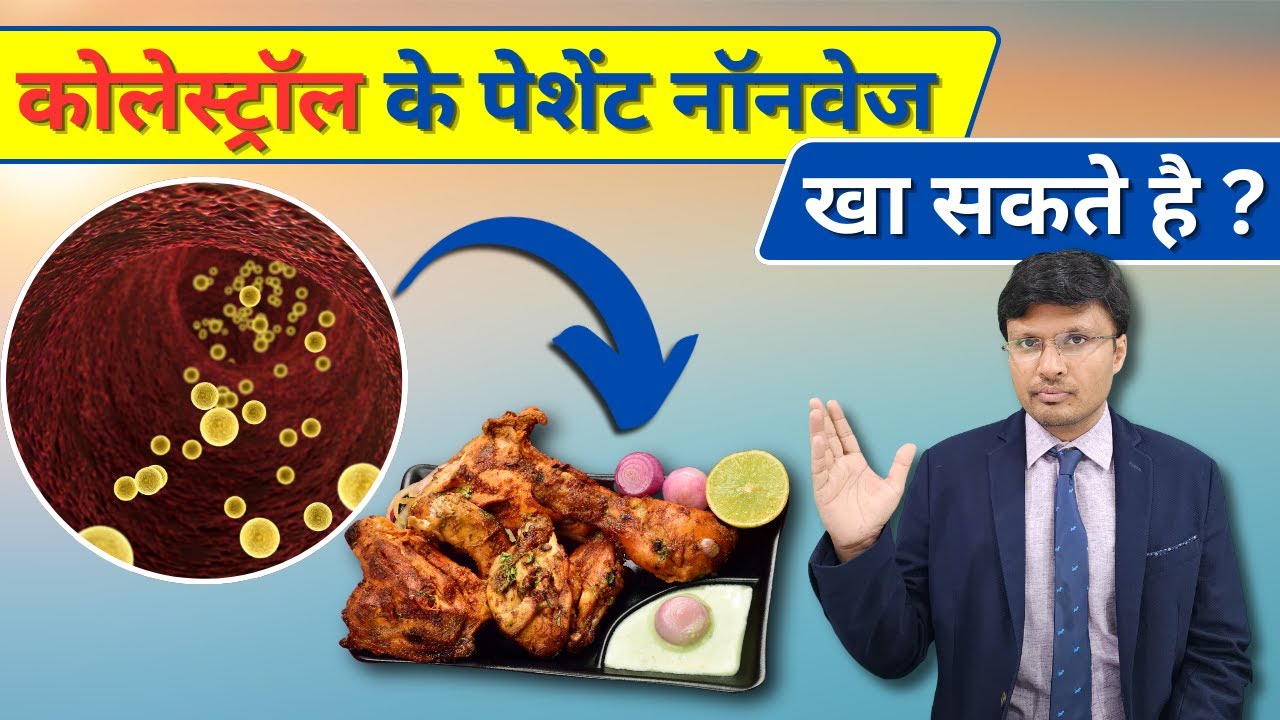 Lower Cholesterol with Animal-Based Diet - YouTube
