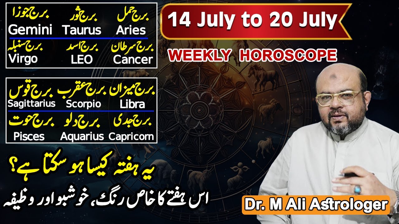 Weekly Horoscope || 14 July to 20 July || Star Aries to Pisces || Dr M ...