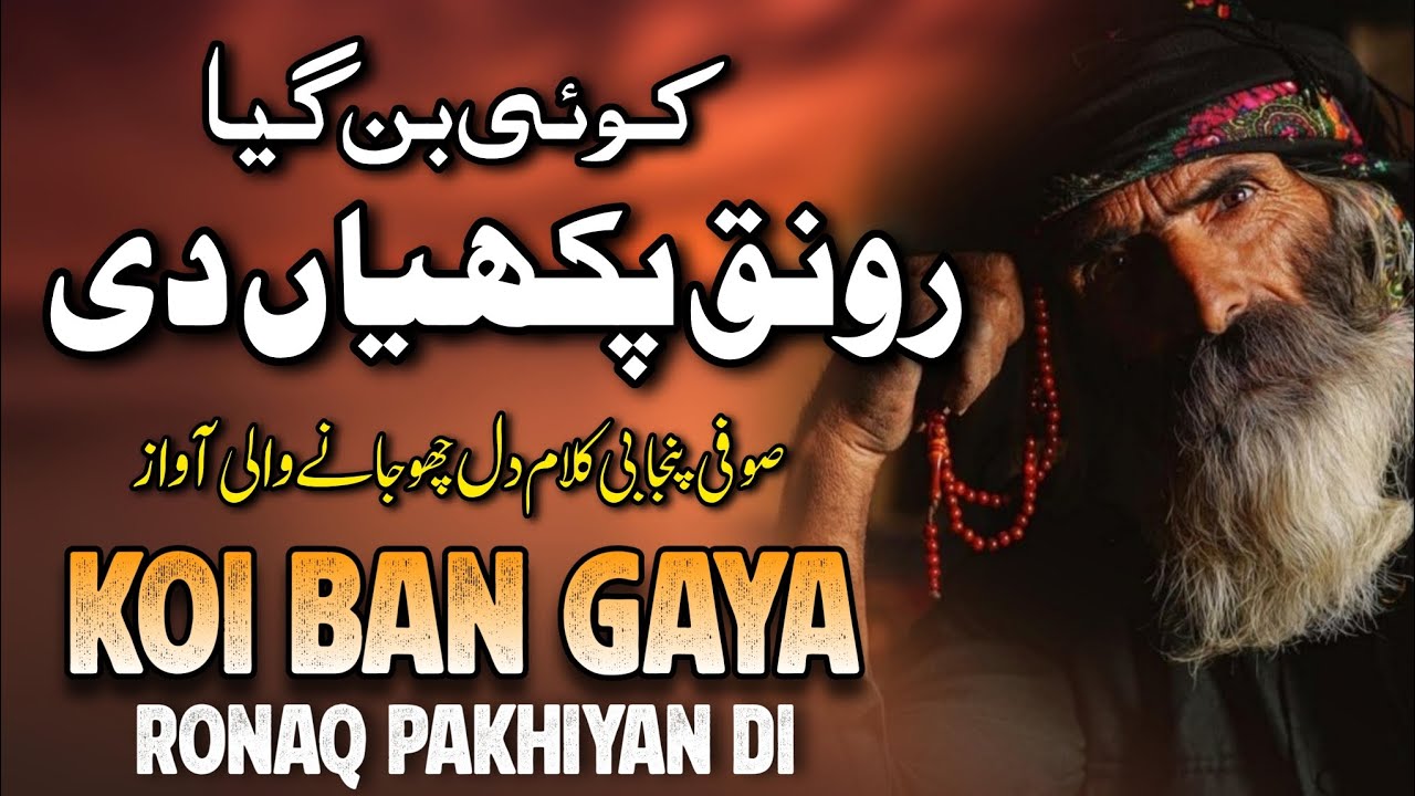 Koi Ban Gaya Ronaq Pakhiyan Di | Kalam Khawaja Ghulam Fareed | Saddam ...
