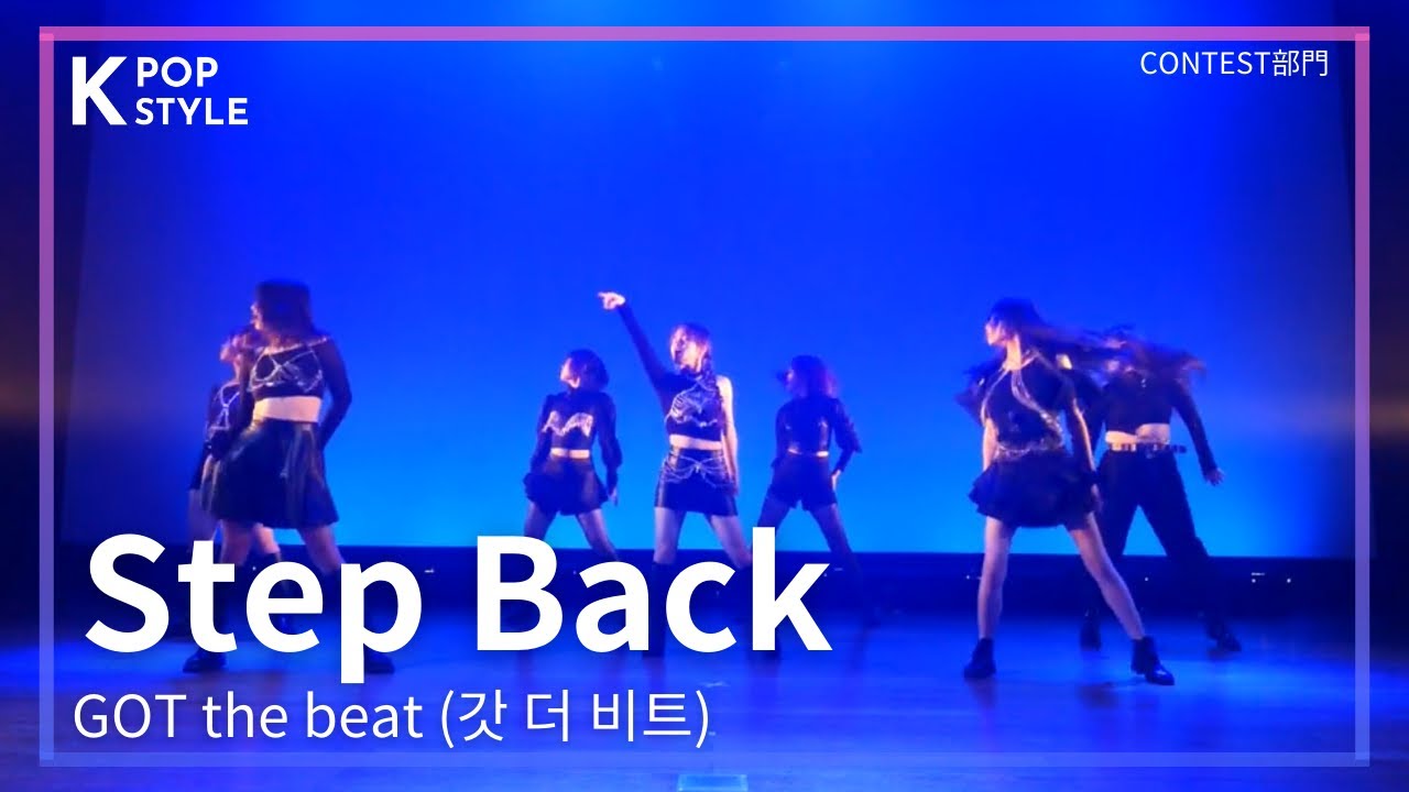 [KPOP STYLE vol.2]GOT the beat (갓 더 비트) 'Step Back'｜10TXHX(関西大)Muse ...