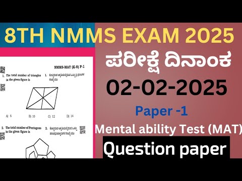 NMMS EXAM MAT 2024-25 PAPER 1 QUESTION PAPER KANNADA KEY ANSWERS # ...