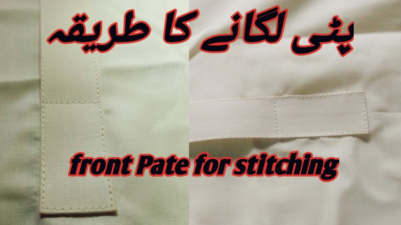 Front pate lganay ka tarika for stitching Multani Ejaz Telair🧥👚🥼 ️ - YouTube