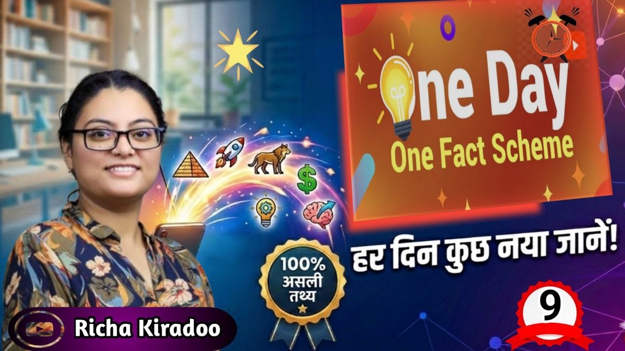 #facts for all rajasthan rpsc and rssmb exam #onedayonefact scheme 9 ...