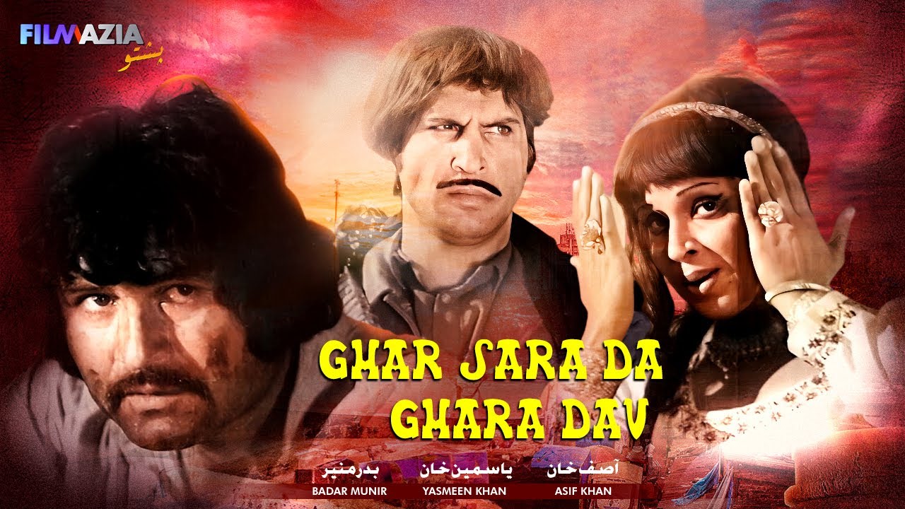 Ghar Sara Da Ghara Da - Film - Badar Munir & Jahangir Khan - Asif Khan ...