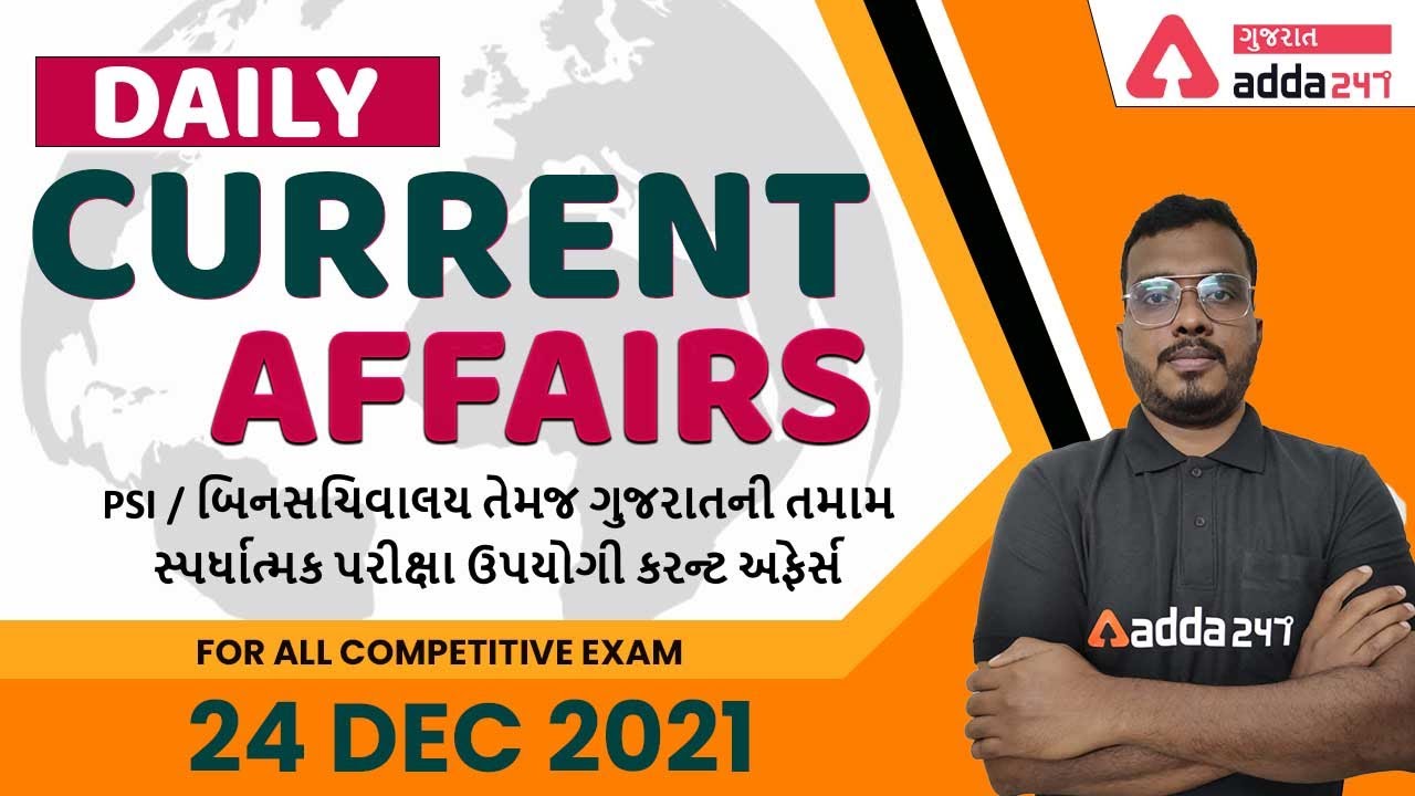 24 December Current Affairs | Daily Current Affairs | Current Affairs ...