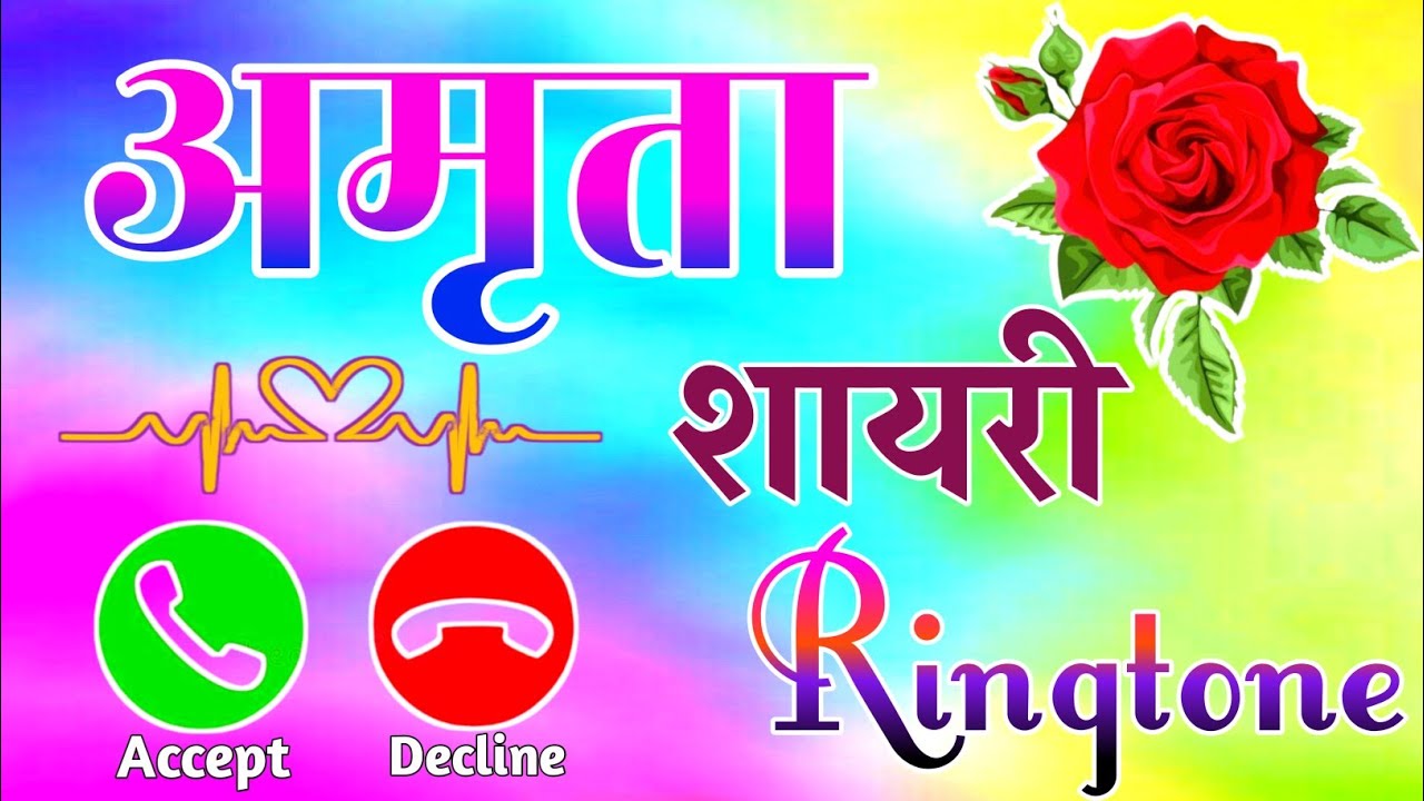 Amrita naam ki special Shayari video 🌹 Amrita ke liye shayari🌹 Amrita ...