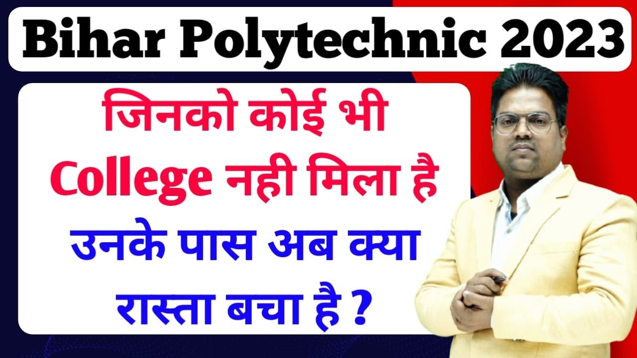 bihar polytechnic 2023 / bihar polytechnic 2023 me jinko koi bhi ...