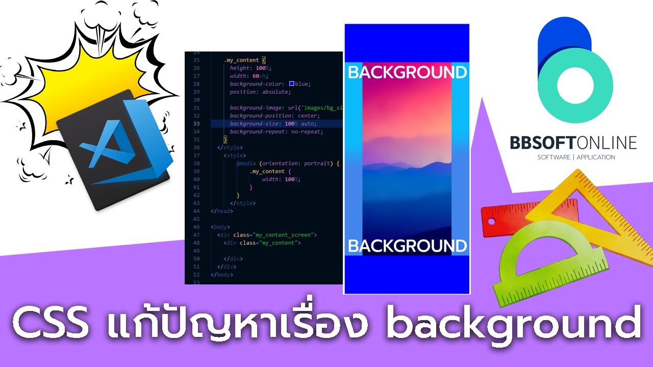 CSS แก้ปัญหาเรื่อง background image size! - YouTube