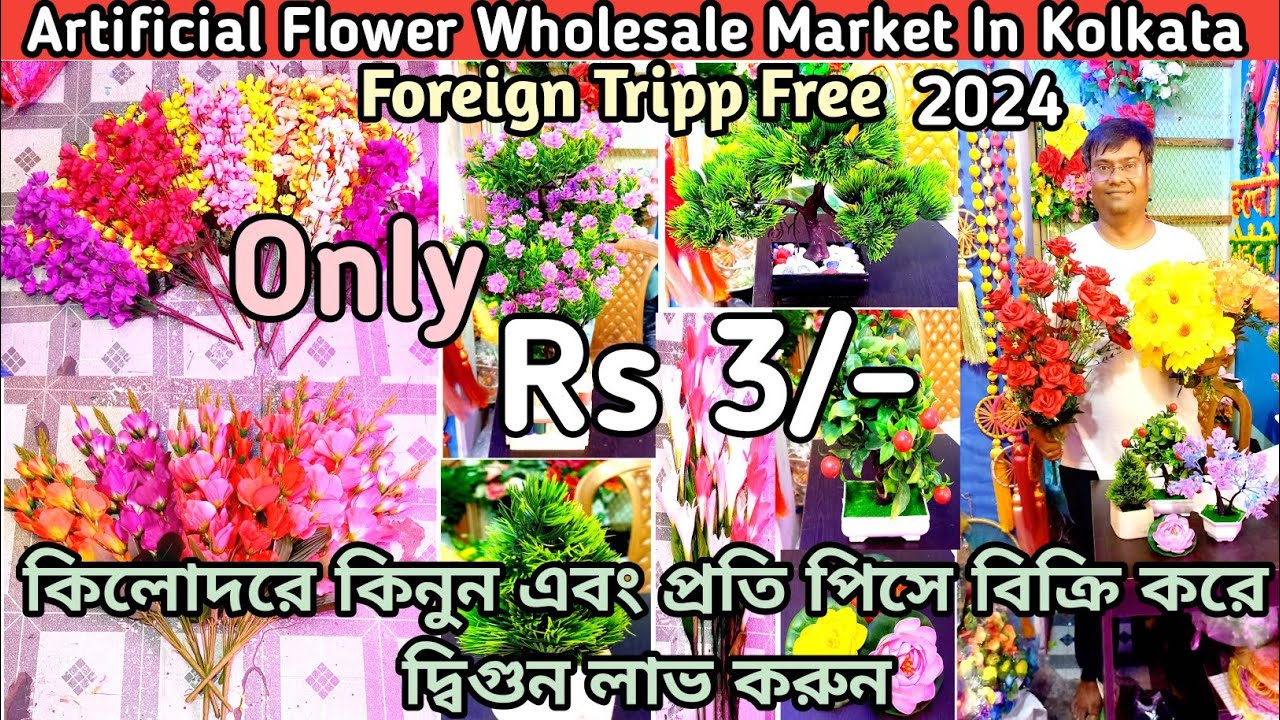 Wholesale And Cheapest Artificial Flowers Store In Kolkata wholesale-and-cheapest-artificial-flowers-store-in-kolkata