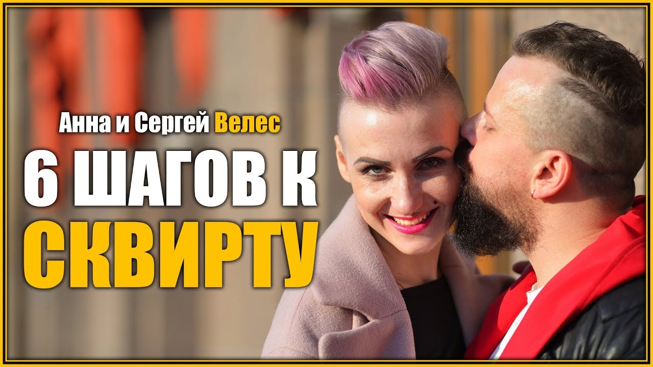 Как довести девушку до сквирта Шесть правил струйного оргазма Youtube