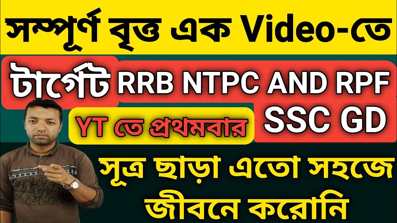Master Circle Math for RRB NTPC, Group D, RPF & SSC GD | Shortcuts ...