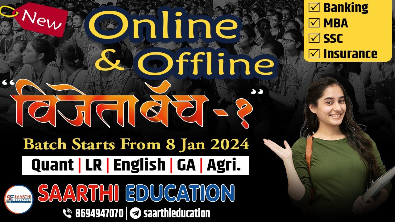 New Batch For Banking Exams Details (Vijeta Batch 1 Online&Offline By ...