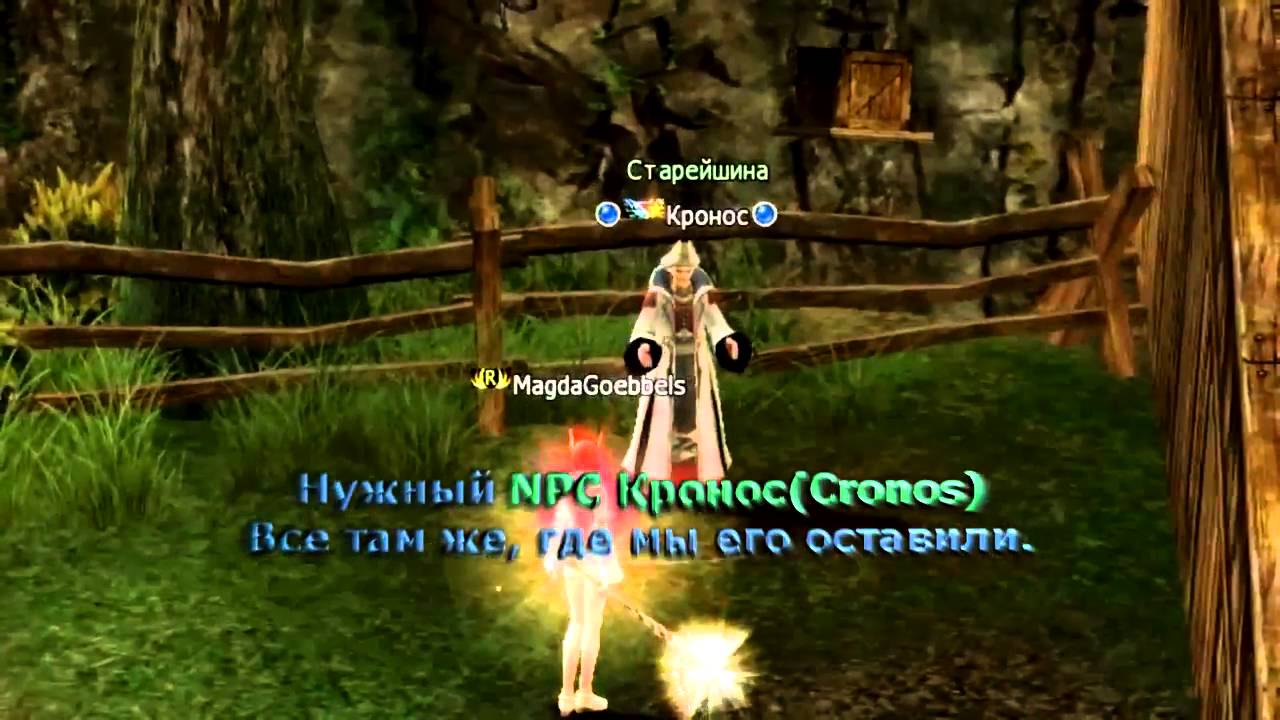 Lineage 2 Guide Выпуск 5 Квест на дракончика Little Wings - YouTube