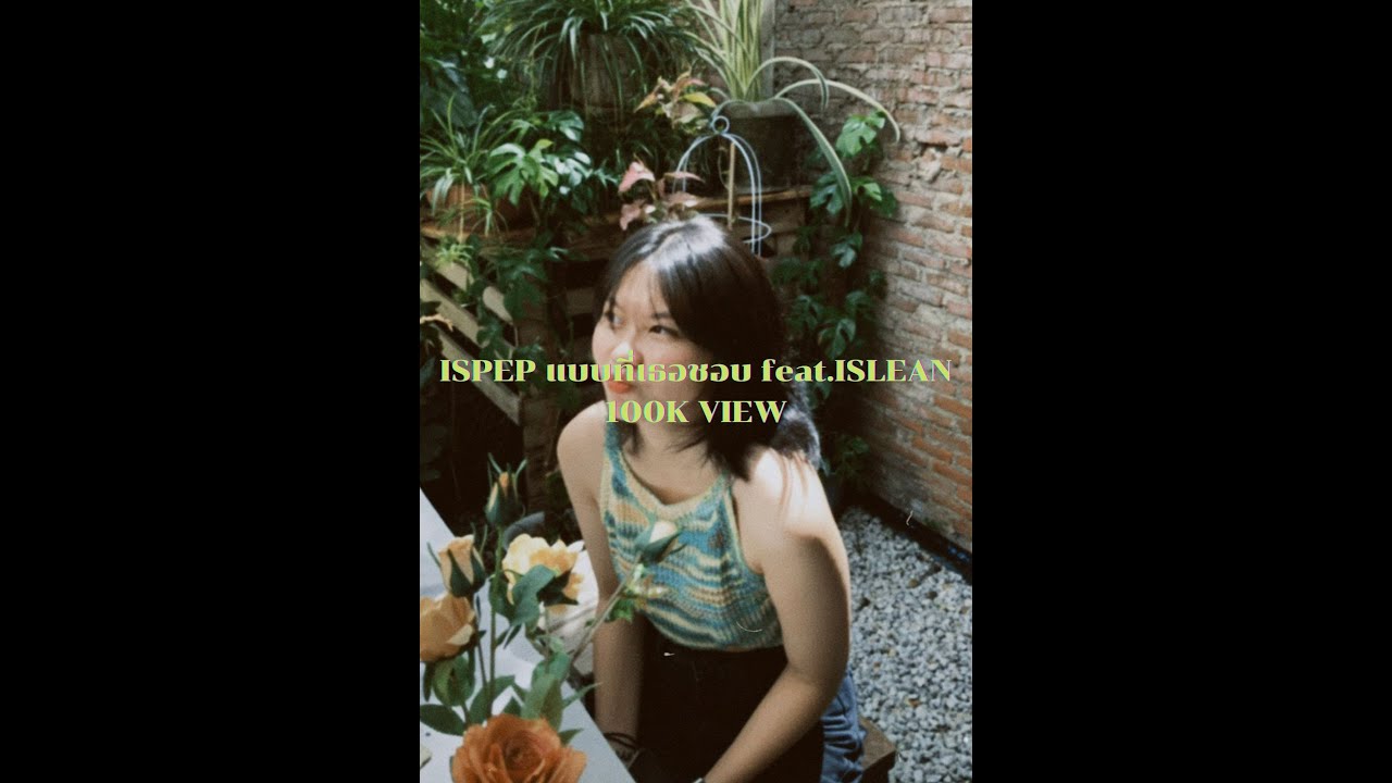 ISPEP แบบที่เธอชอบ feat.ISLEAN Acordes - Chordify