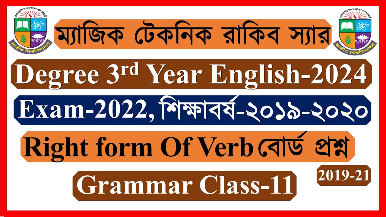 Grammar Class-11। Right form Of Verb Board Question। Degree English ...