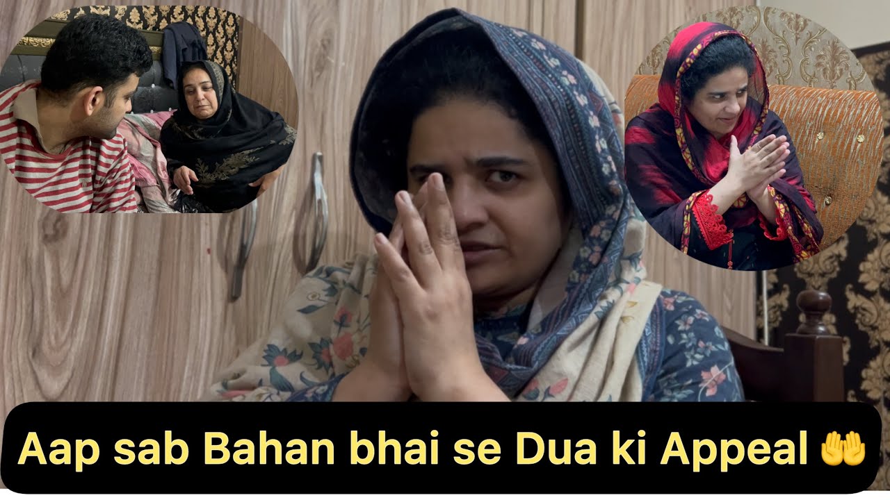 Aap sab Bahan bhai se Dua ki Appeal ||@RabiaAhmadVlogs - YouTube