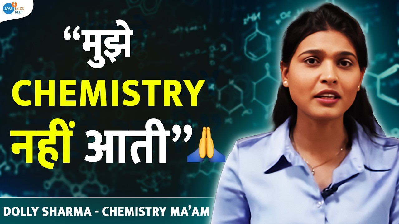 Chemistry टीचर ने कर दिया सबको चुप | Favourite Chemistry Teacher ...