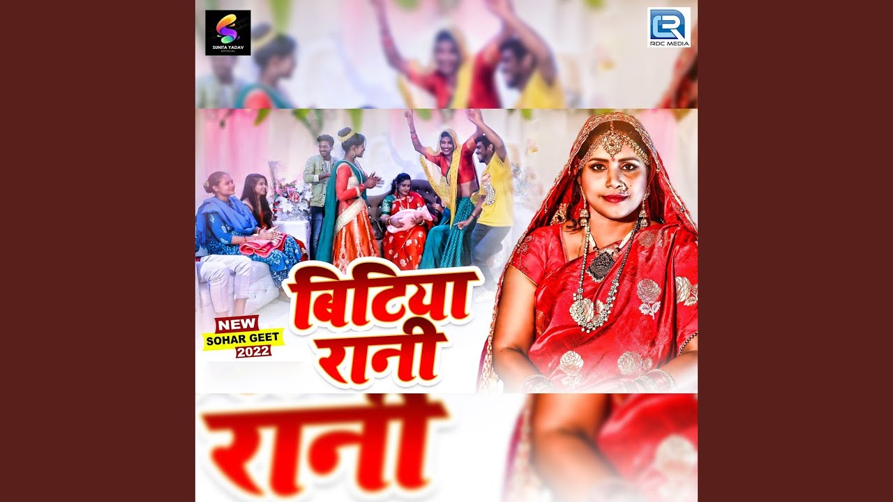 Bitiya Rani - YouTube Music