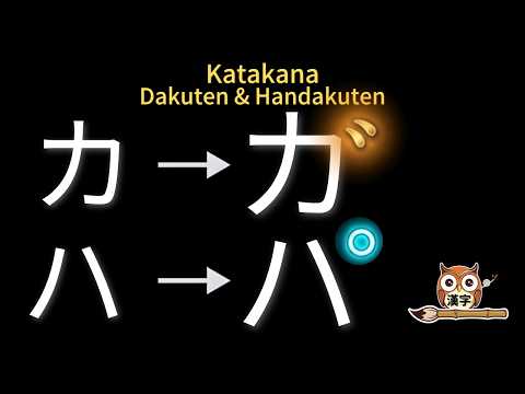 Katakana Dakuten & Handakuten : Stroke Order Beautifully  Animated