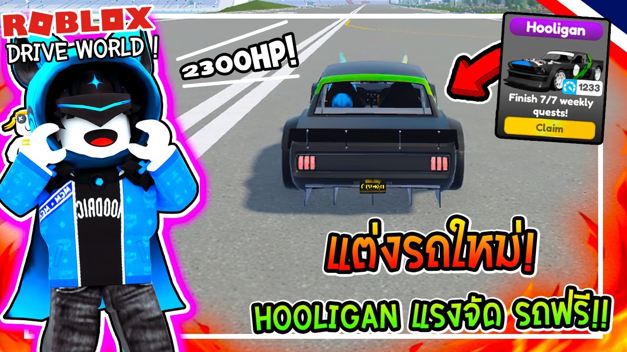 🔥Roblox แต่งรถใหม่!! "Hooligan" 2300แรงม้า แรงจัดปลัดบอก!!🚖(Drive World ...