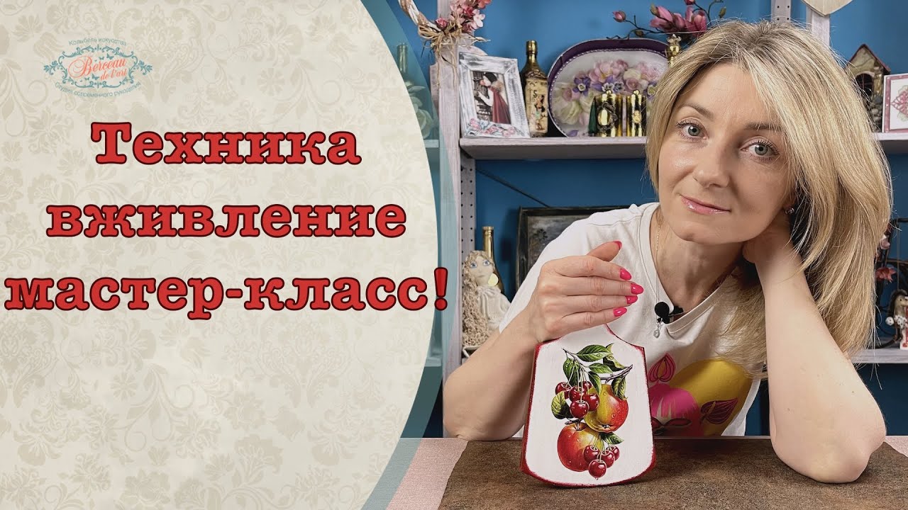 Техника вживление в декупаже мастер-класс/Inlay technique in decoupage - master class - Decor ...