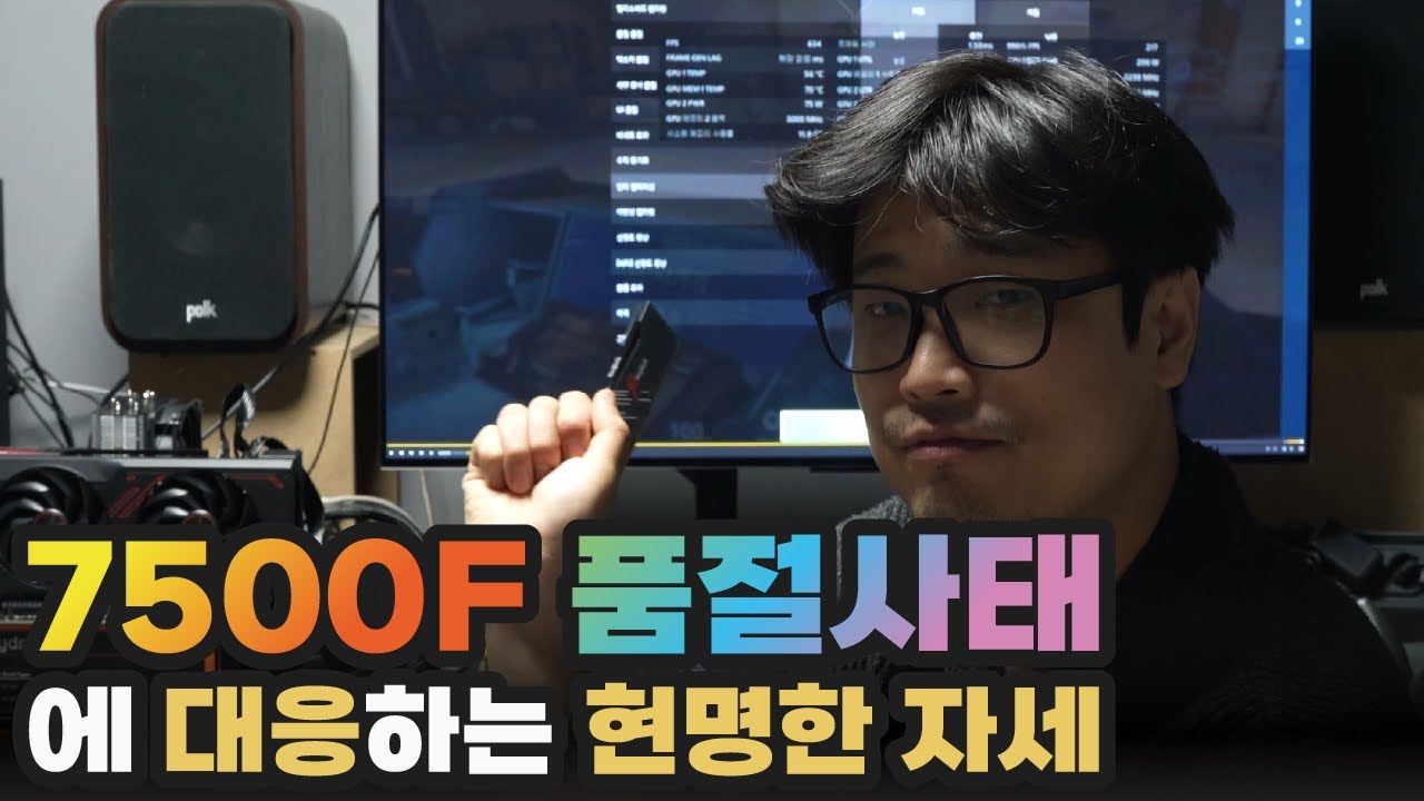 EXPO 7200 적용보다 빠른 6000 OPP 실험과 9600X의 가성비 7500F 품절 장기화 사태 발로란트 500 방어 ...
