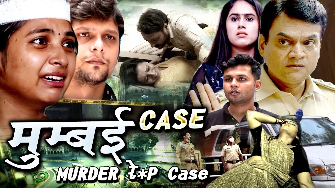 Mumbai Naigaon Case मुम्बई ताबड़तोड़ रे*P दरिंदगी और Murder ने मुंबई को ...